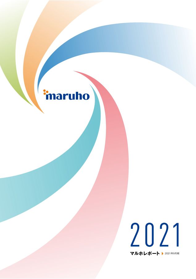 マルホレポート2021