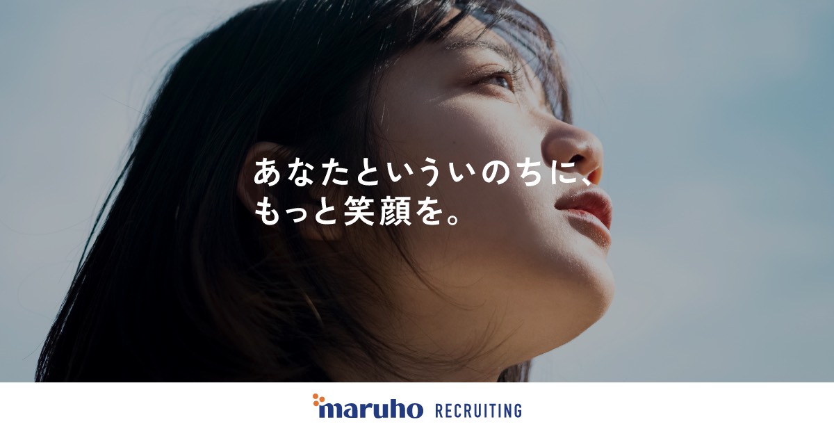 NEWGRADUATES｜RECRUITING SITE | マルホ株式会社